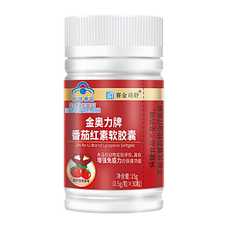 赛金司舒金奥力牌番茄红素软胶囊成人增强免疫力正品瓶装30粒