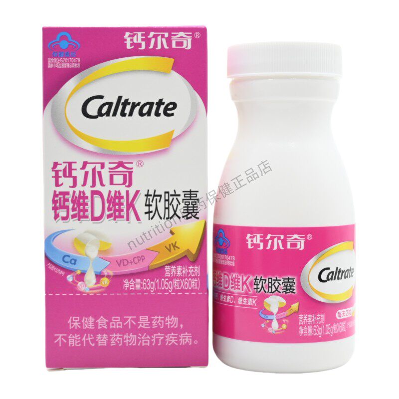 钙尔奇钙维D维K软胶囊成人补充钙维生素D维生素K正品保证60粒/盒