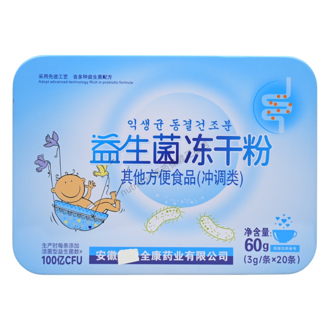 益生菌冻干粉其他方便食品(冲调类)正品保证3gx20条/盒