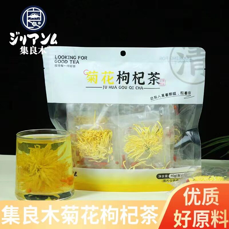 集良木菊花枸杞茶家用办公下午茶休闲组合型花茶独立包装袋装正品