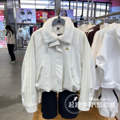 阿迪达斯女毛绒宽松立领夹克外套