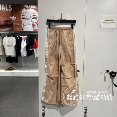阿迪达斯女马思纯同款运动伞裤