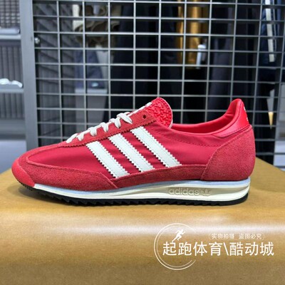 阿迪三叶草女SL72经典运动鞋