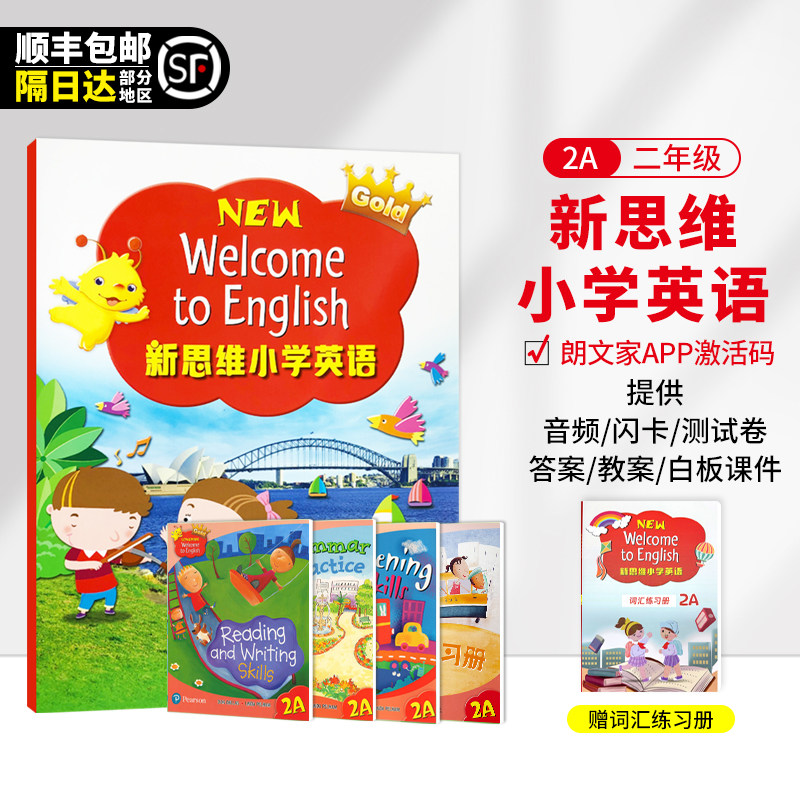 新思维小学英语教材 Longman Welcome to English 2A学生教材综合语法读写听力练习册香港朗文二年级上册学期正版含APP ...