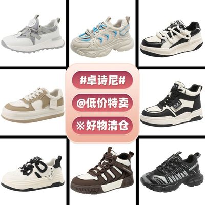 卓诗尼休闲鞋女板鞋2025秋季女鞋子新款百搭英伦风粗跟老爹鞋