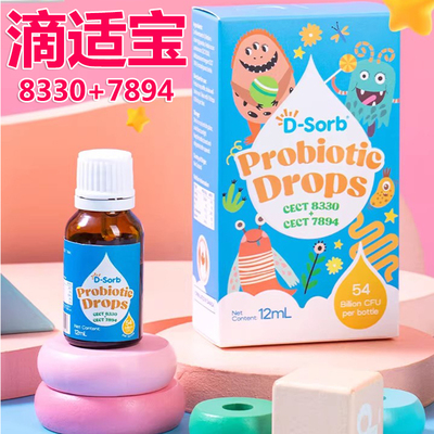 【新包装】滴适宝8330益生菌7894