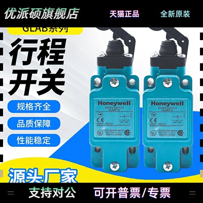 霍尼韦尔限位开关GLAB01D 20C GLAA GLAC01D 20C GLAB20A1B A2B A
