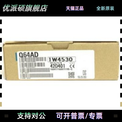 三菱Q系列模拟量模块|Q64AD|Q62DAN|进口日本三菱PLC中国总经销！