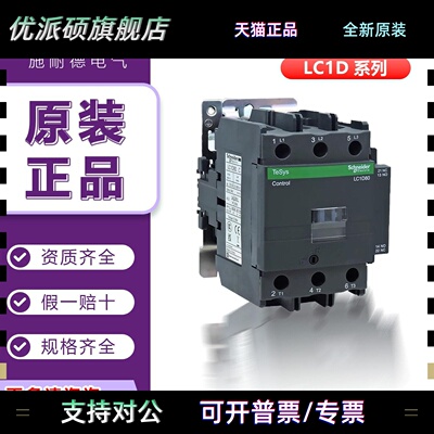 施耐德LC1D80M7C B7C CC7C E7C F7C LC1D80Q7C P7C 80A交流接触器