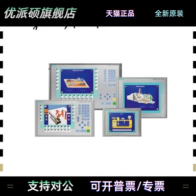 西门子6AV6 642-/0AA11/0BC01/0BA01/0DC01/0DA01/0/1AX1/OP 177B