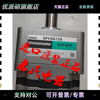 东方减速机GFV4G10 GFV5G5S GFV2G100 GFV5G50S GFV6G10 GFV2G10S