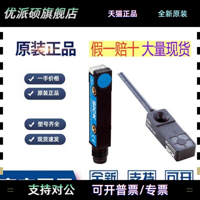 SICK接近开关IQ06-03BPSKU2S IQ08-02BPSKT0S IQ08-04NPSKT0S Q12