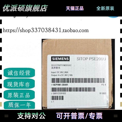 6EP1961-2BA41 西门子SITOP稳压电源 PSE200U 10A 6EP19612BA41