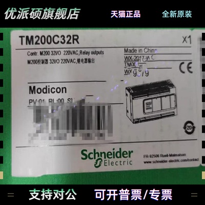 施耐德TM200C24R TM200C24T TM200CE24R TM200CE24T TM200CE24U