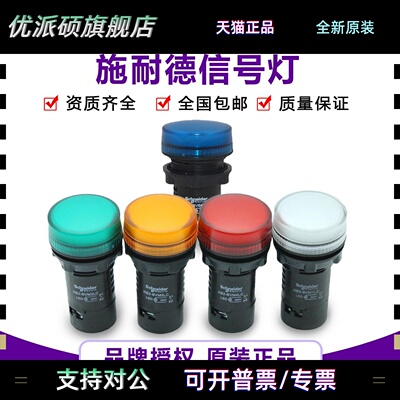 施耐德LED信号灯指示灯XB2BVM4LC 1LC 3LC 4LC 5LC 6LC AC220V