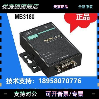 原装MOXA Mgate MB3180 一口modbus rtu转 tcp ip网关全新现货