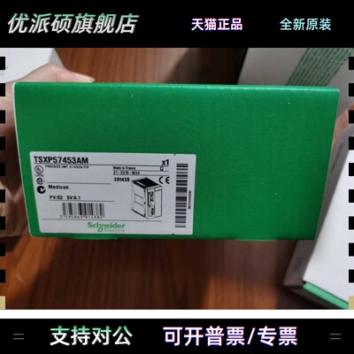 施耐德TSXDMZ28DR TSXP57453AM TSXAEY800C SXDEY32D2K TSXDEY16