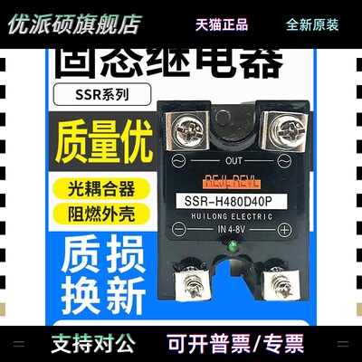 适用于杭州西子固态继电器sr- h380d40 H480D120 100P D60 75 D15