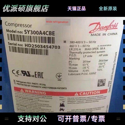 SY300A4ABA SY300A4ABB SY300A4CBE原装百福马25匹丹佛斯压缩机