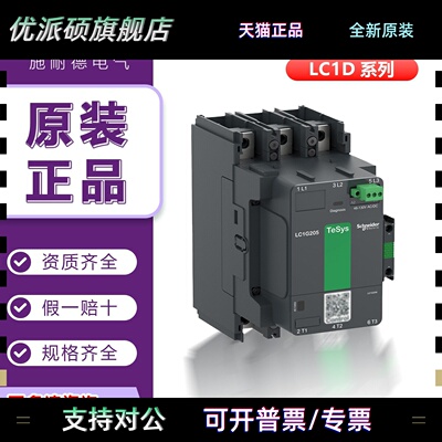 施耐德LC1G205 245 300 410 475 620A交流直流接触器 KUEC EHEC