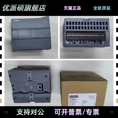 西门子S7-1200PLC/CPU1211C/1212C/1214C/1215C/1217C/AC/DC/RIY