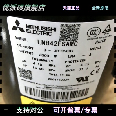 空调制冷压缩机LBN42FSAMC lnb42fscmc LNB53FMKMC-L LNB53FCAMC
