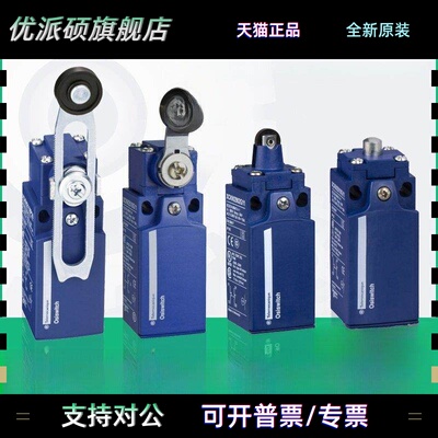 施耐德行程限位开关Xckn2145P20C 2110/2102/2108/2118P20C防水型