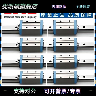 日本IKO导轨滑块MH15 LWHT8SL.LWHD10SL15.20.25.30.35.45.55.65