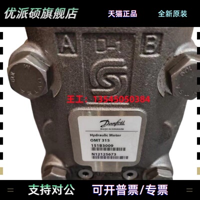 丹佛斯摆线马达OMS160 OMTW500 OMV630 TMT470 液压马达OMSW200