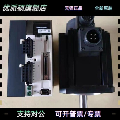 MHMD042 022 082P1U/P1C/P1S/P1A/G1U/S1S/G1VMSMD042P1U伺服电机