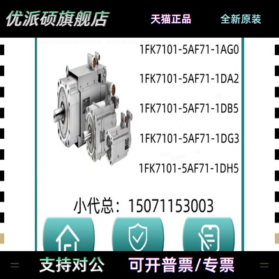 西门子伺服电机 1FK7101-5AF71-1AG0/1DA2/1DB5/1DG3/1DH5