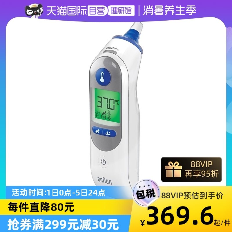 【自营】Braun博朗耳温枪IRT6525耳套宝宝电子温度计耳温计高精准_虎窝淘