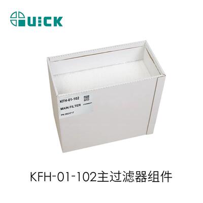 快克6601/6602/6301中效烟雾净化器初效过滤棉高效过滤器防火网罩