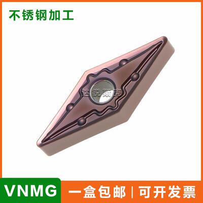 35度菱形刀粒VNMG160404 160408-OMM不锈钢专用外圆内孔数控刀片
