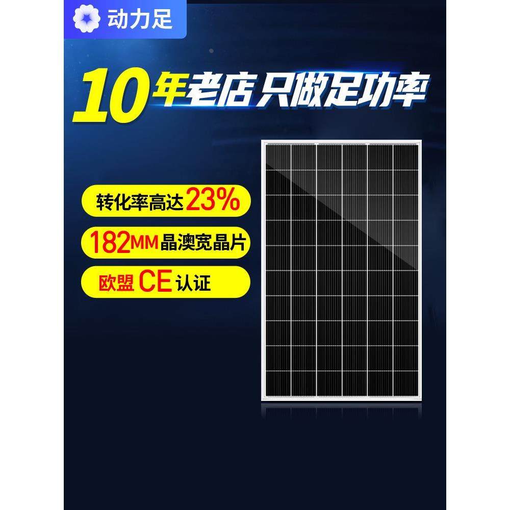 太阳能板12v24v家用电池板充电板光伏组件单晶硅大功率光伏发电板