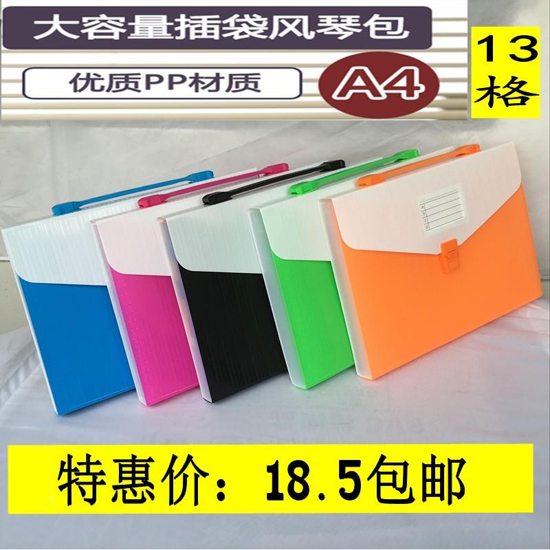 彩色风琴包学生多层资料试卷袋手提文件袋文件夹资料收纳包A4
