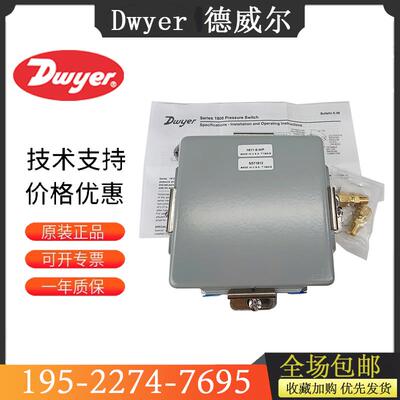 Dwyer德威尔1910-1/-5/-10/-20/-00紧凑型微差压差开关1911-5-WP
