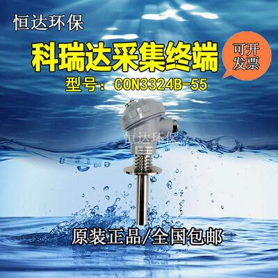 科瑞达CON3324B-55高温高压卫生型电导池3321B-55 3323B-55电极