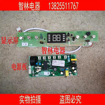 万和电热水器Q3JY11-21 Q3WY10-21 E65-EY22 E55-EY11-21电路主板
