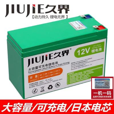 12V喷雾器锂电池电动打药