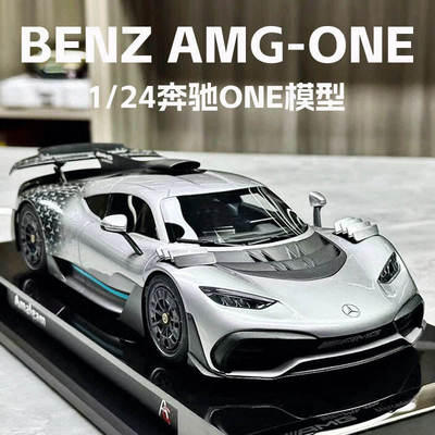 新款 奔驰AMG-ONE合金跑车街车模型儿童男孩汽车收藏生日礼物一件