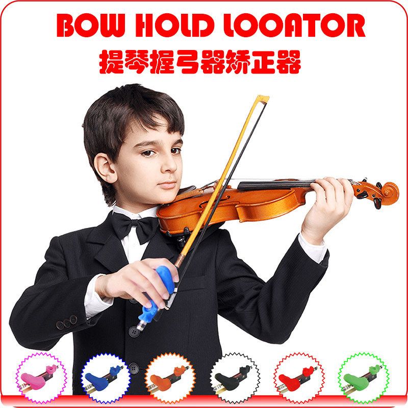 拉杆右手运弓持矫正器型辅助琴弓握弓器小提琴练姿势弓手弓握中