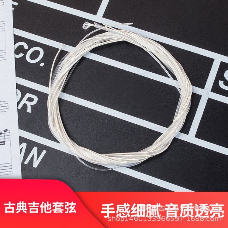 镀银尼龙包装散装工厂弦线弦古典吉他琴弦厂家跨境