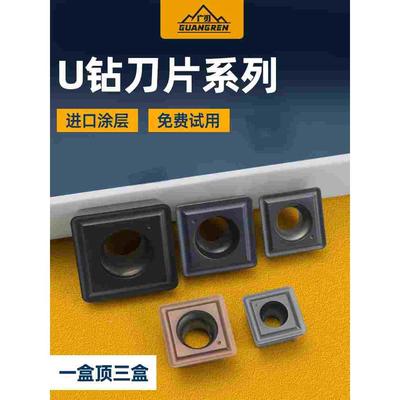 U钻刀片暴力钻数控刀粒钢件专用刀头不锈钢SP快速钻头SPMG050204
