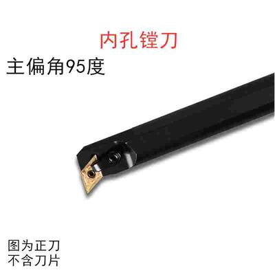 95度内孔数控刀杆内孔镗刀S20R-S25S-S32T-S40U-MDUNR15内孔刀