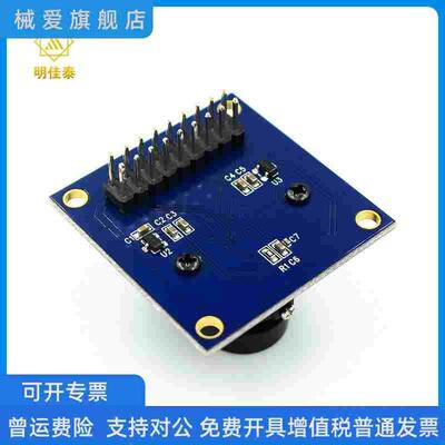 ov7670摄像头模块模组 STM32驱动单片机 电子学习集成