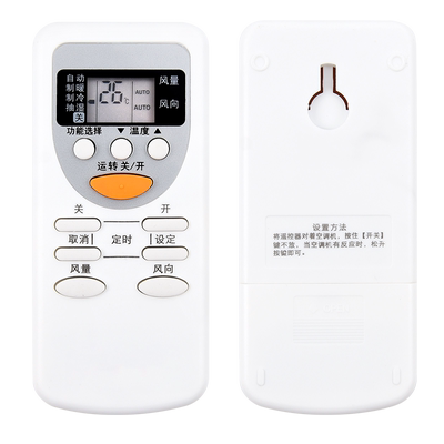 松下乐声空调遥控器A75C2665