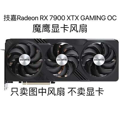 可维修可维修技嘉Radeon RX 7900 XTX GAMING OC