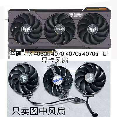可维修ASUS/华硕RTX4060ti 4070 4070S 40