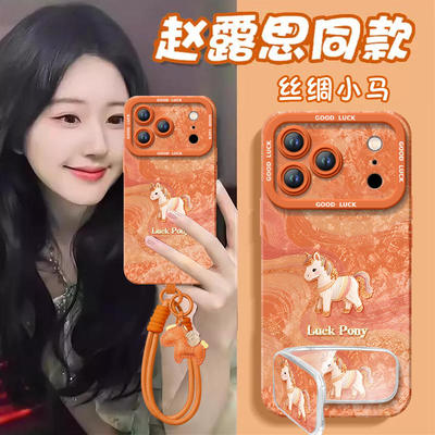 【2026马年本命年手机壳】全型